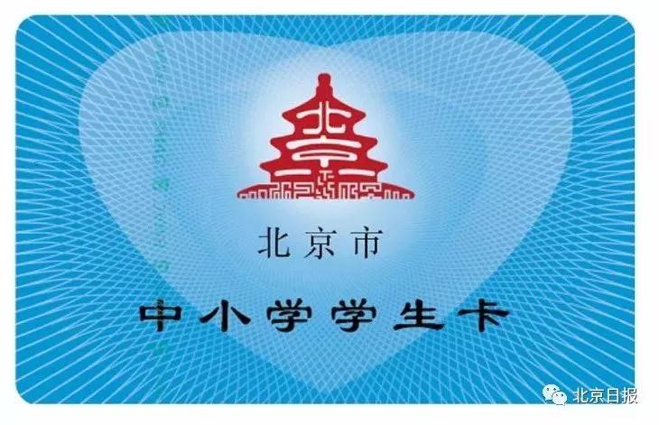北京通和京通有区别吗图标