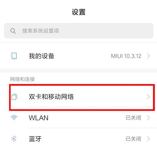 小米手机没卡怎么上网图标
