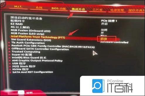 安全启动状态怎么开启截图