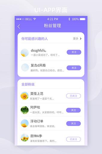 小红书能删除粉丝吗图标