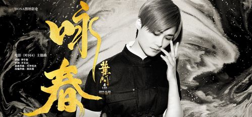 李宇春电影主题曲图标