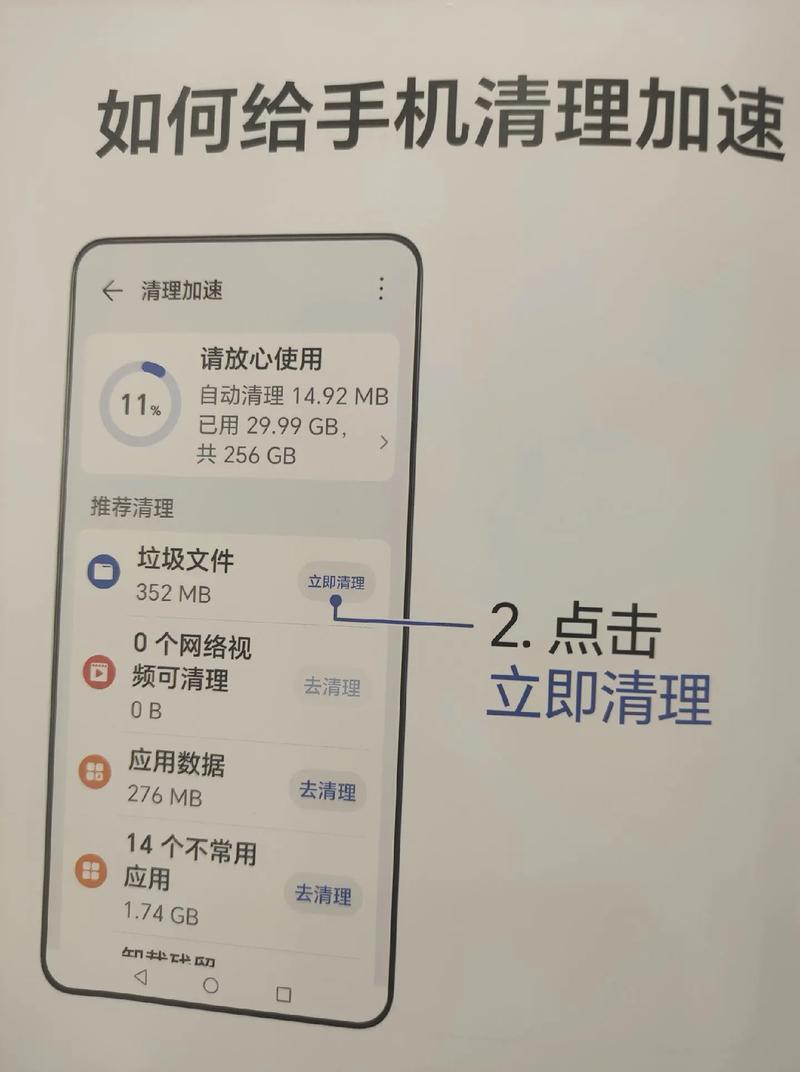 华为p50卡顿怎么解决图标