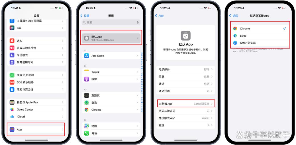 iphone默认应用设置图标