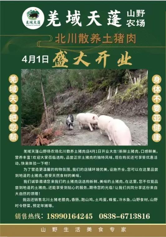 农村开农场流程好批吗图标