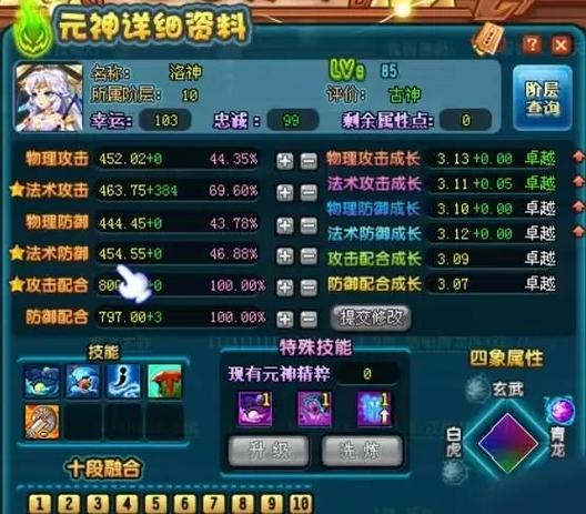 qq三国如何手动升级