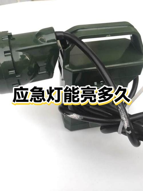 应急灯一般亮多久截图