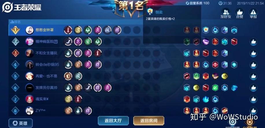 王者模拟战打法截图