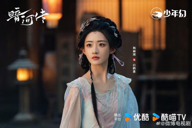 《暗河传》免费观看在线高清1-40集图标