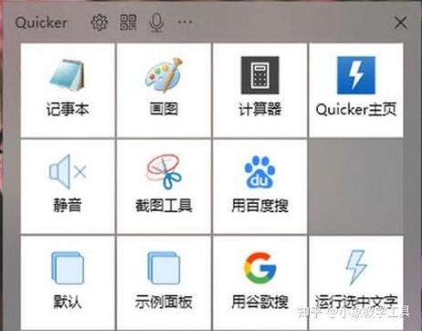桌面备忘录图标