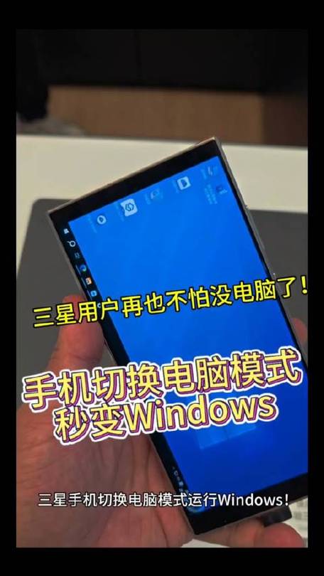 手机变电脑免费版软件图标