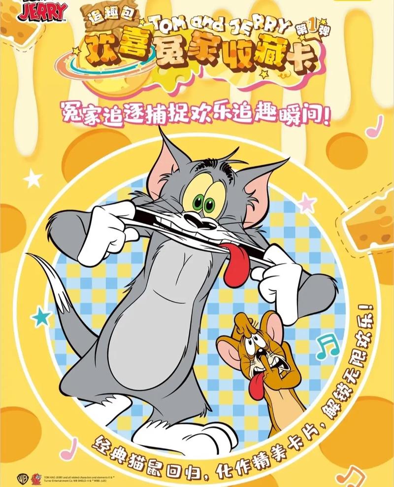 猫和老鼠账号购买图标
