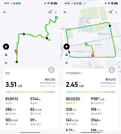 oppo手机如何查找自己的足迹图标