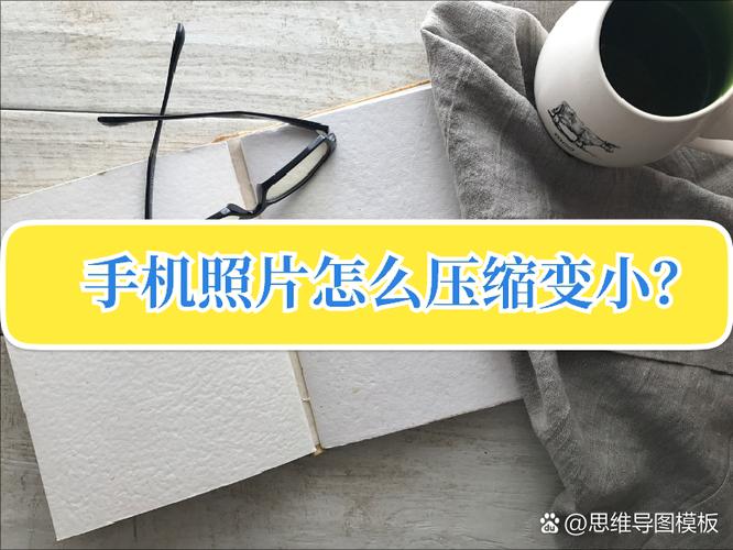 oppo手机怎么压缩照片大小kb图标
