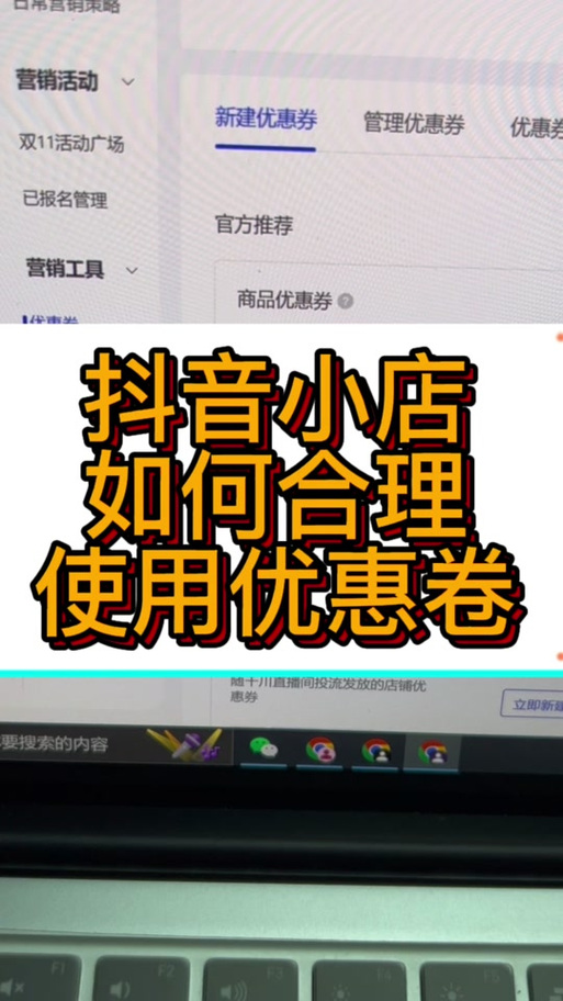 抖音兑换优惠券用了退款还能用吗图标