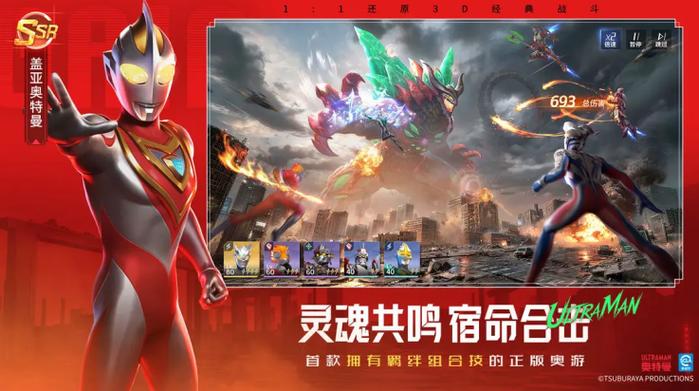 奥特曼光之战士下载图标