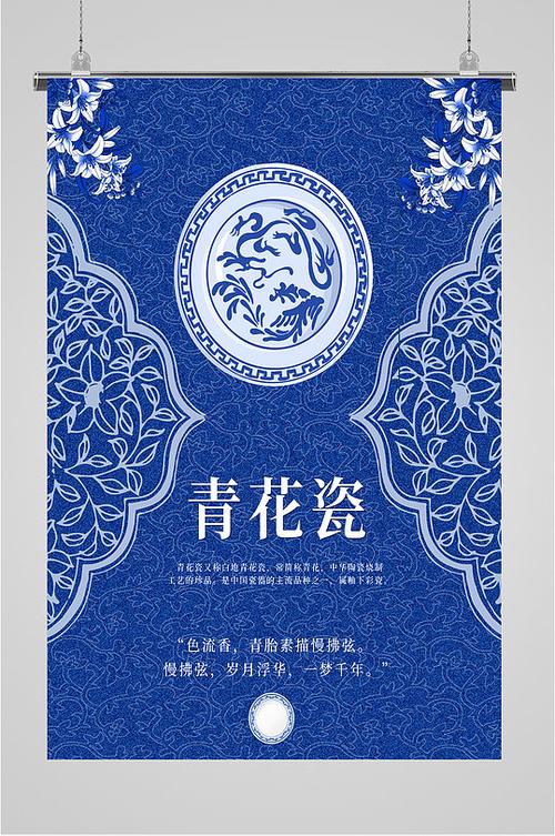 配青花瓷的古风文案