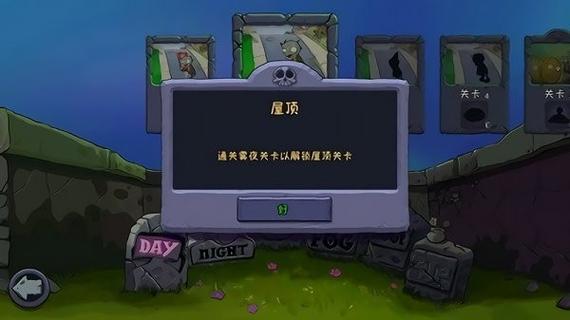 pvzFree汉化内置菜单