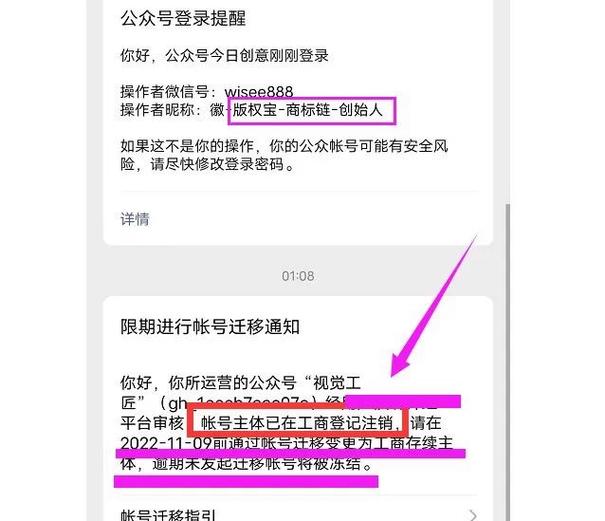 公众号怎样注销图标