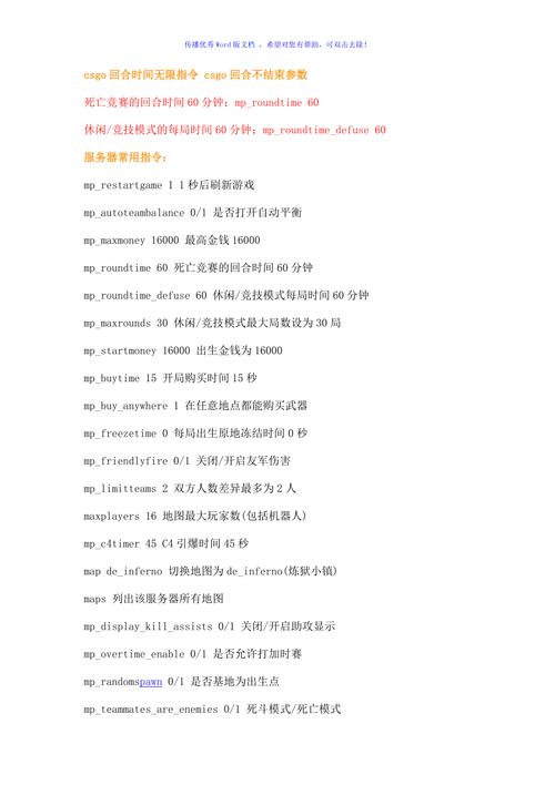 csgo一键切闪指令截图