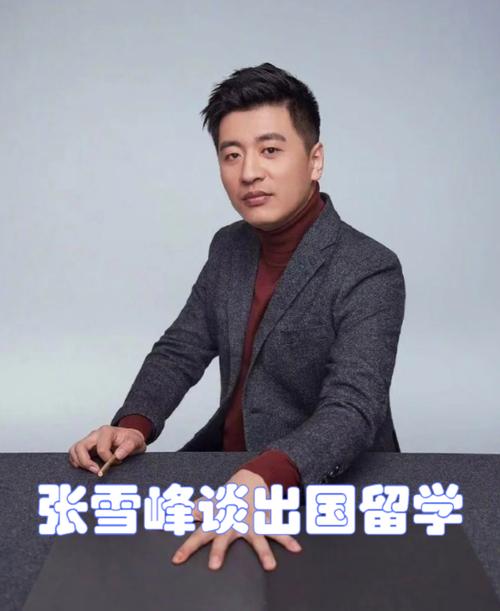 张雪峰谈上海工艺美院截图