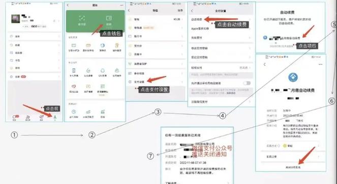 微信自动扣款怎么关闭服务图标