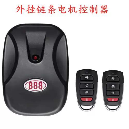 卷闸门控制器图标