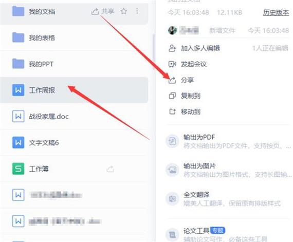 wps云文档登录图标