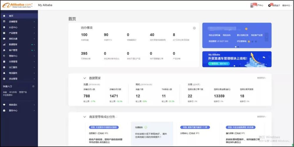 1688商家工作台图标
