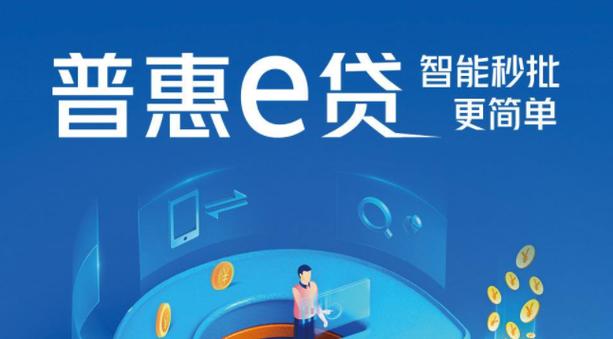 普惠贷款公司合法吗图标