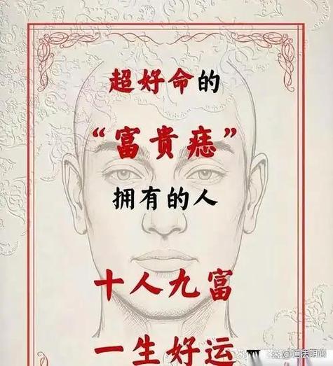富贵不全是什么意思图标