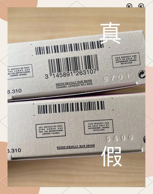 闲鱼上香水有小票是真的假的图标