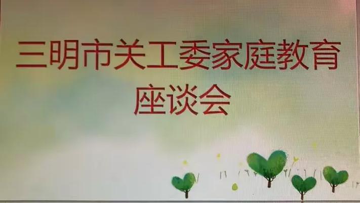 加入了家庭守护怎么退出来图标