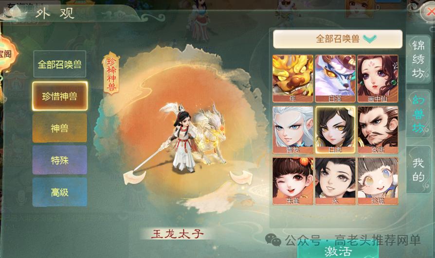 大唐西游游戏图标