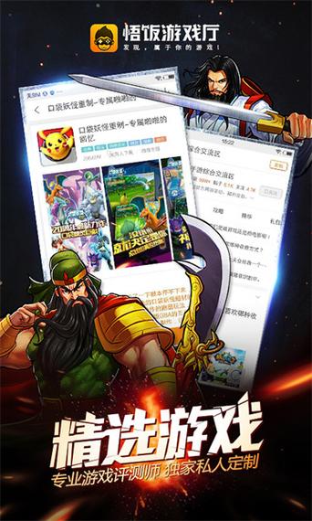 悟空游戏厅下载图标