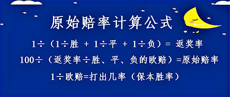 计算器胜平负图标
