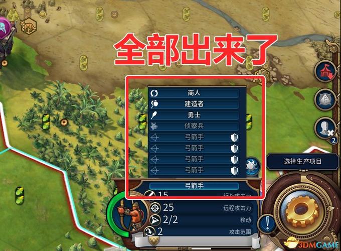 文明6单元格归属图标