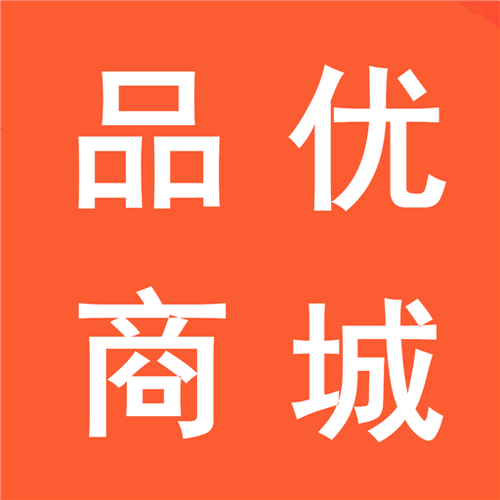 品优商城图标