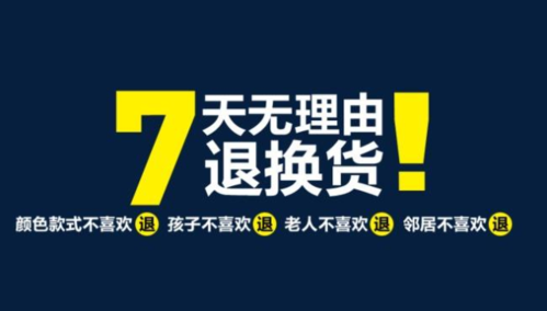 2件9折可以买完退一件吗截图