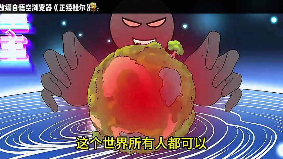 镐子文明一口气看完截图