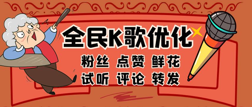 全民k歌怎么刷粉免费图标