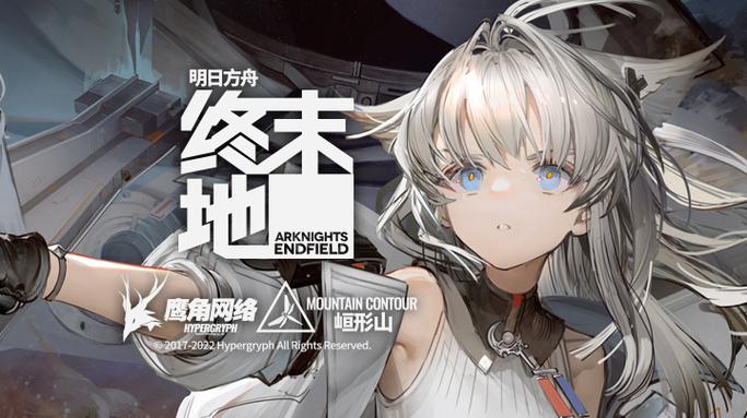 终末地官网下载图标