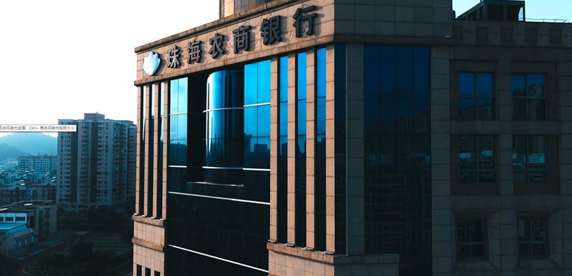 珠海农商银行上市计划图标
