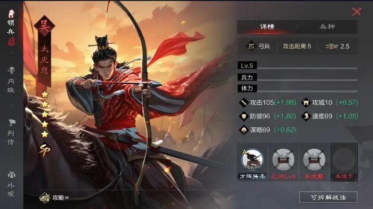 率土太史慈武将搭配图标
