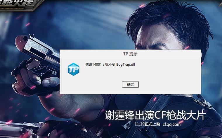 cf进频道卡住进不去图标