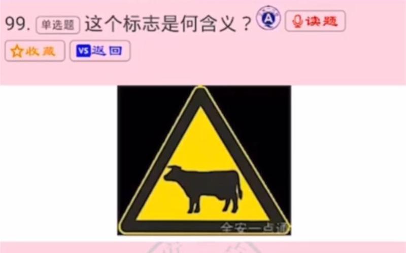 全安一点通app下载图标