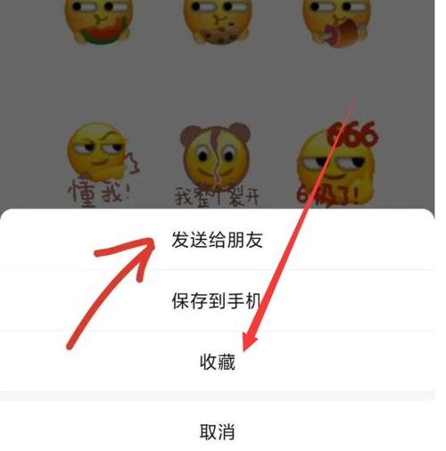 微信表情包如何出售图标