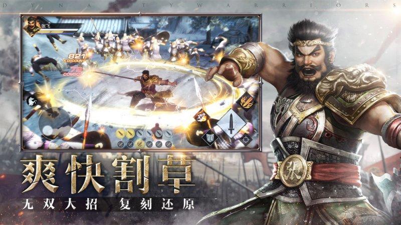 三国将无双礼包激活码图标