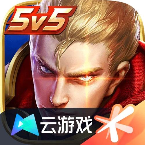 云王者荣耀秒玩入口图标
