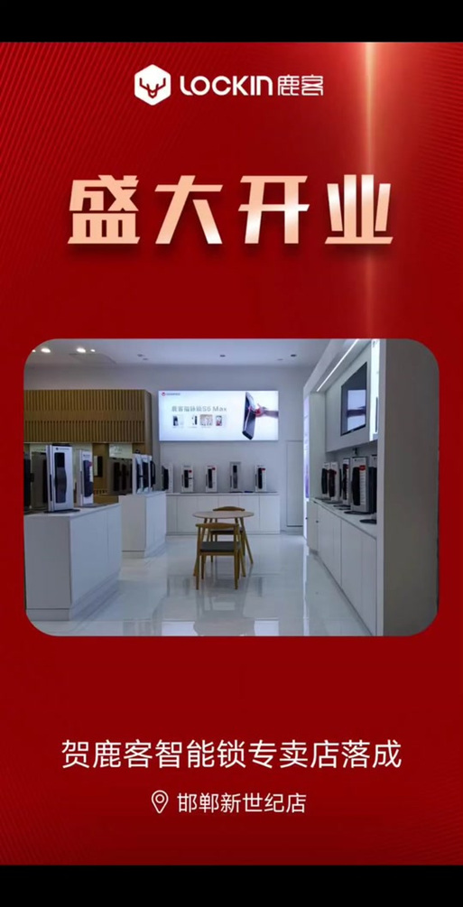 鹿客加盟要多少钱图标
