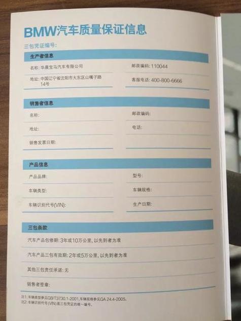 三包保修期是多久图标
